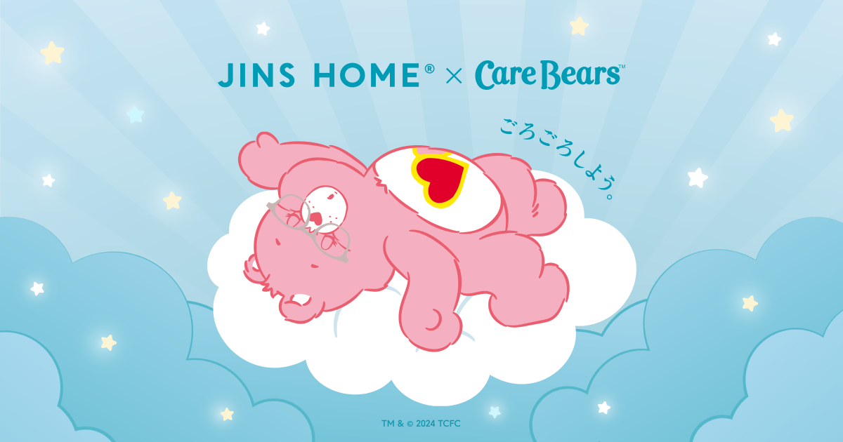 JINS HOME® × Care Bears™ | 眼鏡（メガネ・めがね）