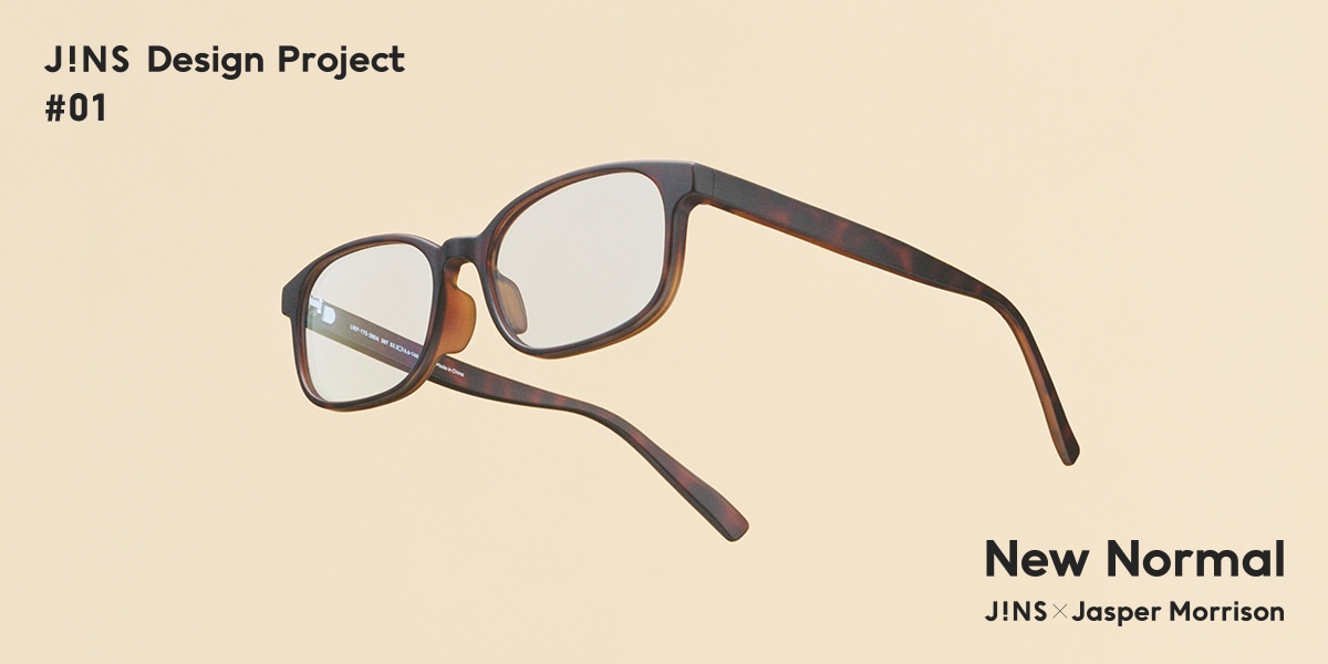 JINS Design Project｜J!NS × Konstantin Grcic | interview