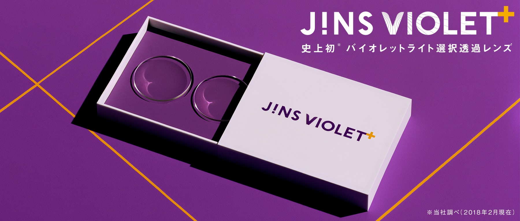 メガネのJINS【公式】| JINS - 眼鏡（メガネ・めがね）