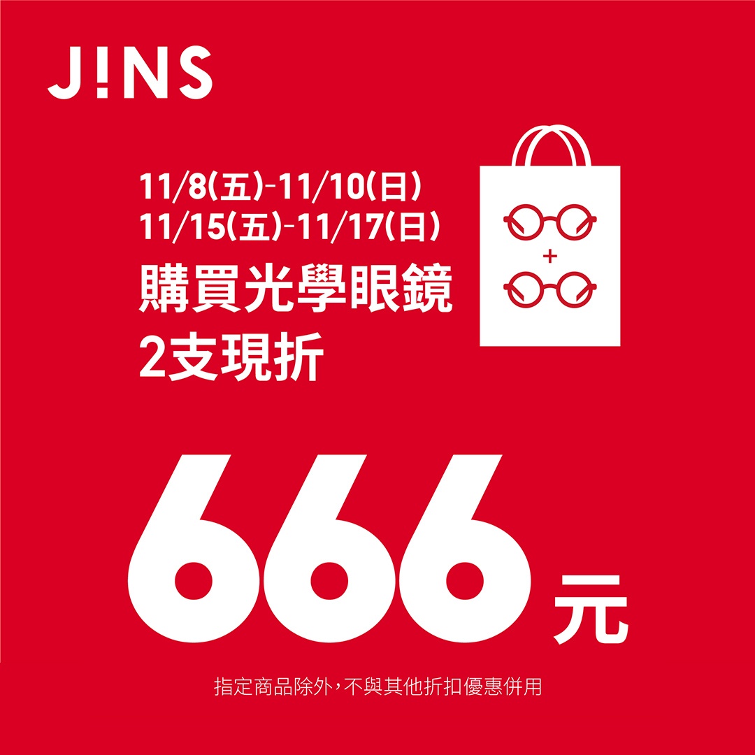 最新消息 | JINS台灣 | JINS TAIWAN